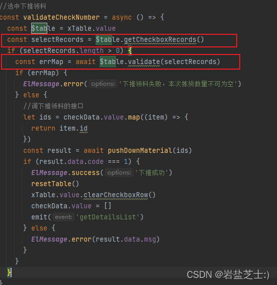 vxetable校验选中的数据_vex-table 必选校验-CSDN博客