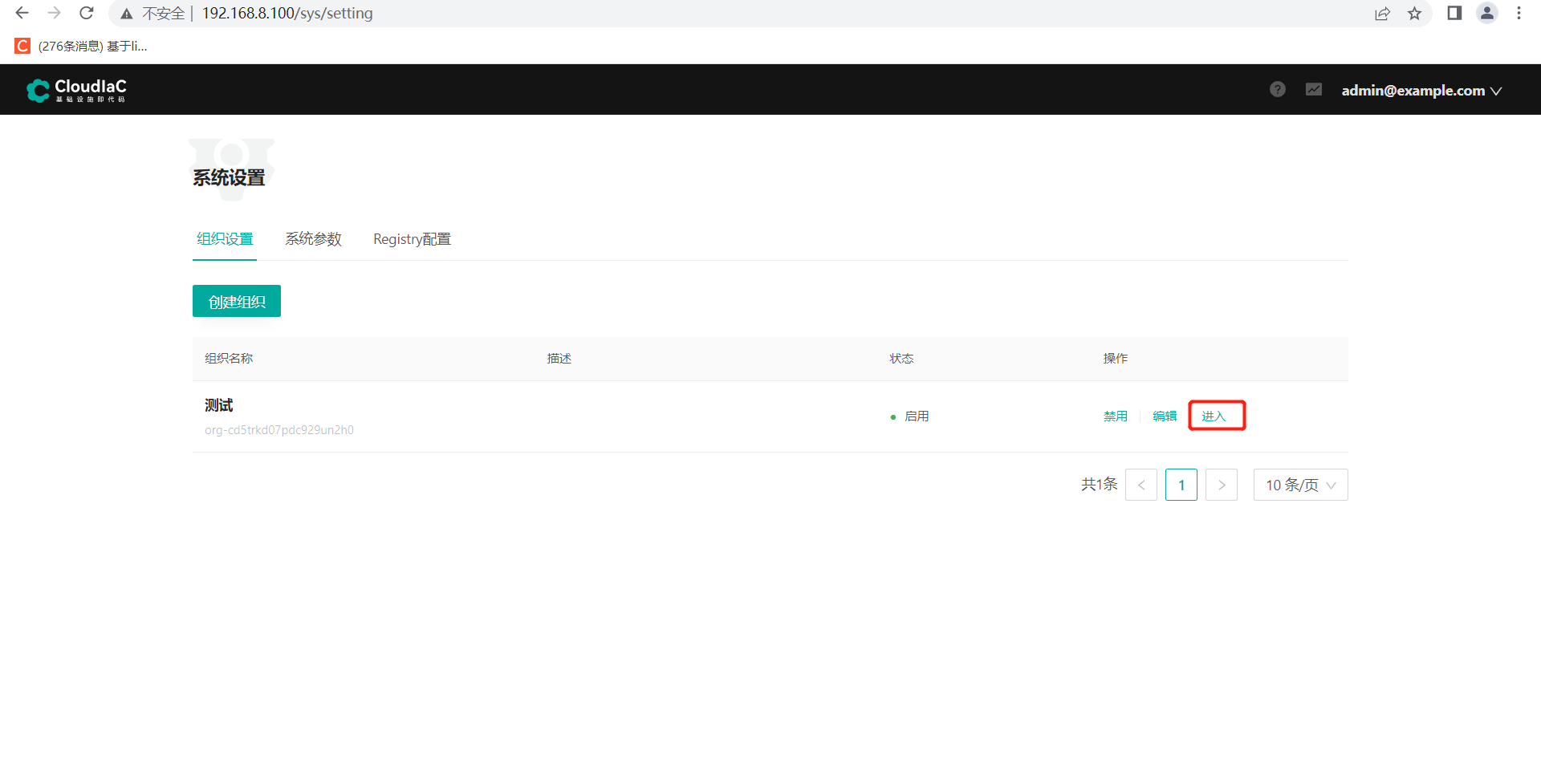 CloudlaC是什么？_cloudiac-CSDN博客