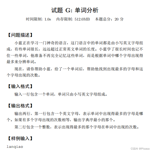 2020年第十一届省赛蓝桥杯-JavaB组-部分真题-CSDN博客