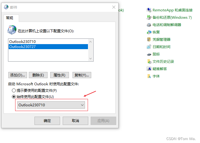 无法启动 Microsoft Outlook。无法打开 Outlook 窗口。无法打开此文件夹集合：解决方法无法启动microsoft 