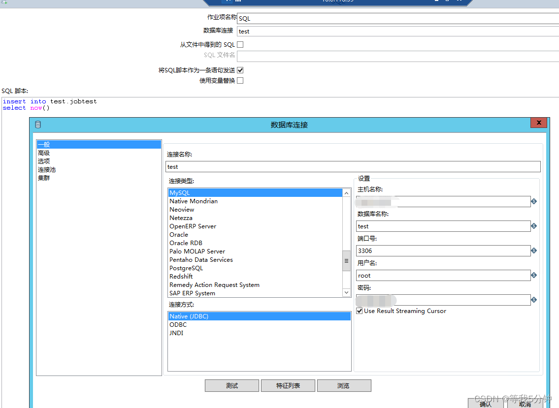 编写bat脚本，让windows定时执行kettlejob，实现kettle调度_kettle 自动执行job-CSDN博客
