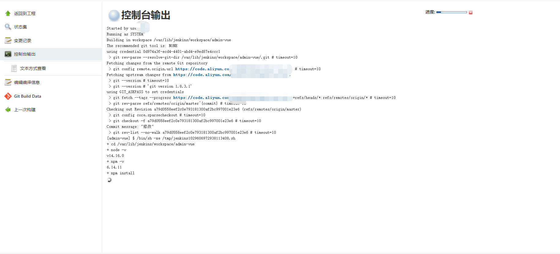 jenkins+阿里code配置vue项目自动部署_jenkins 集成codeup-CSDN博客