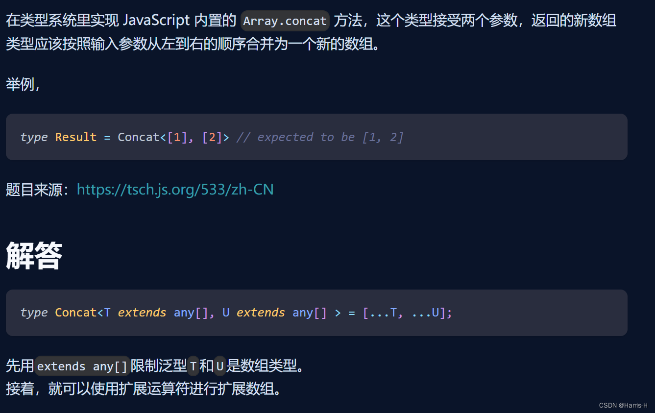 Type-challenges(第二部分)_type challenges插件-CSDN博客