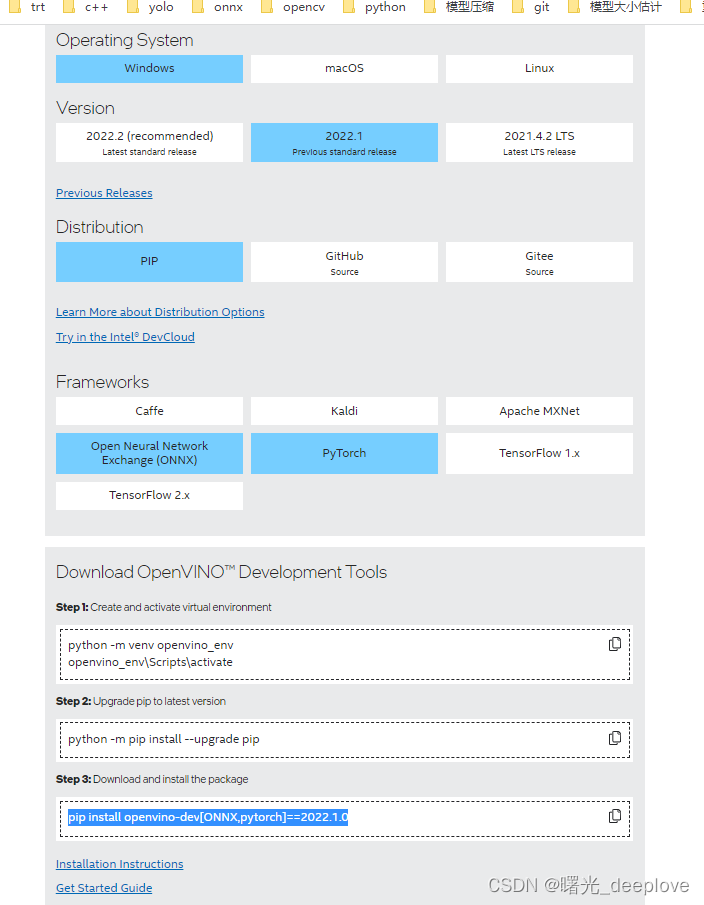 openvino杂烩_卸载 openvino-CSDN博客