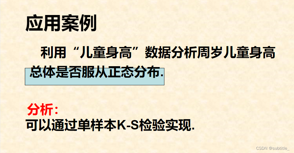 数理统计笔记8：非参数检验忽略部分随机变量的估计方法 Csdn博客