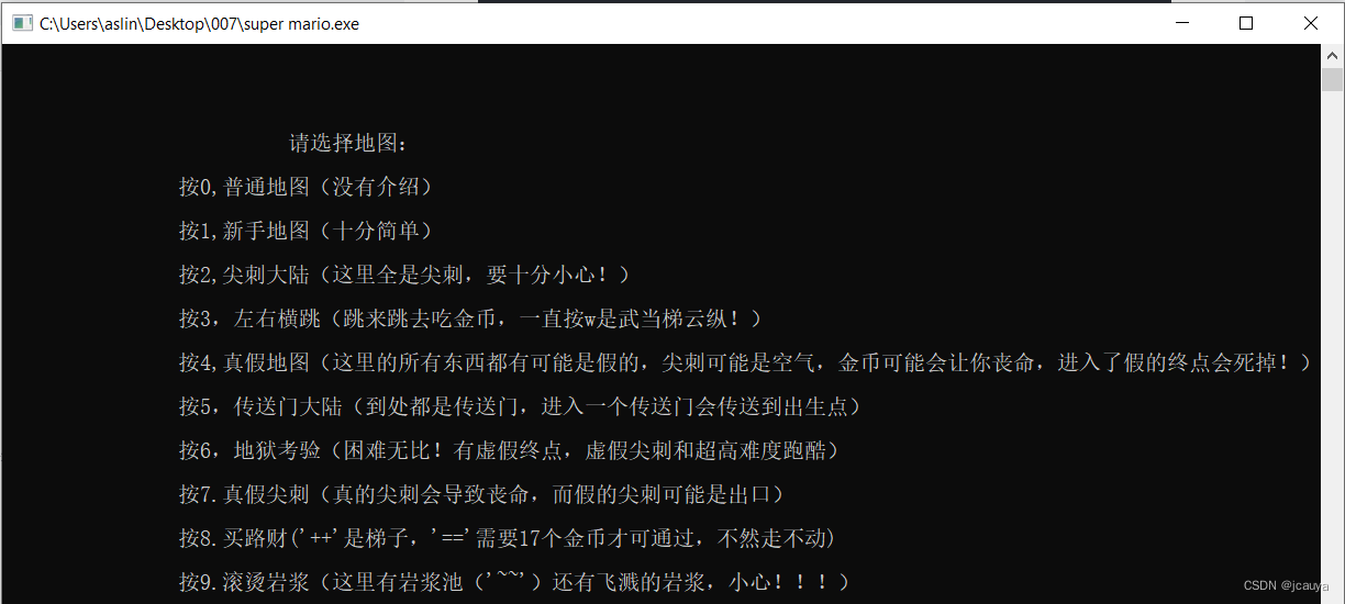 超级马里奥游戏大更新c++源码_c++马里奥代码-CSDN博客