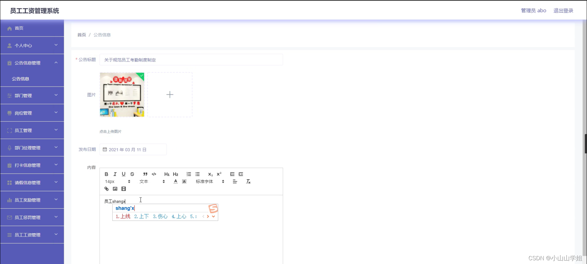 Java毕设项目员工工资管理系统(javavuemybatismavenmysql)实现餐厅员工薪资查询java怎么做 Csdn博客