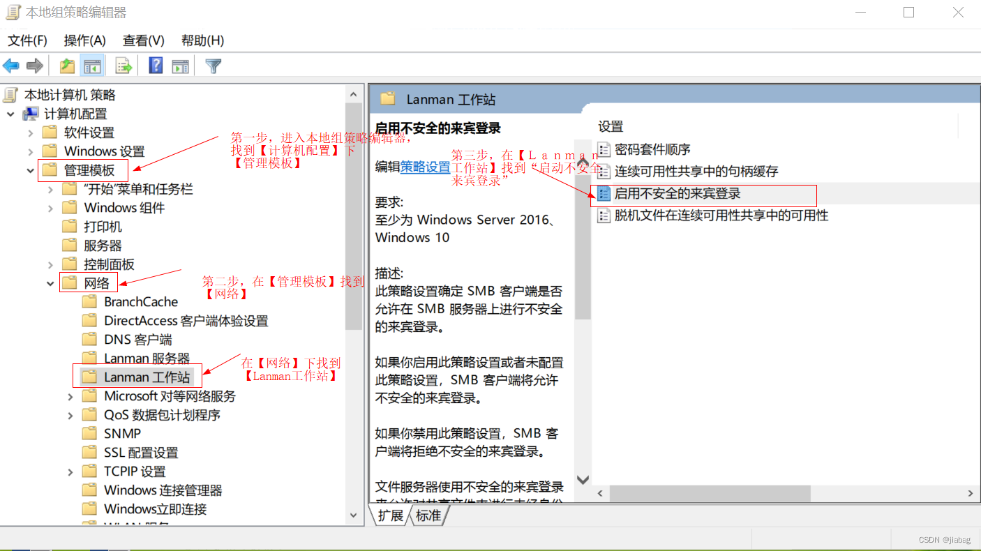 终端pc电脑或笔记本,无法访问公司内部服务器上共享文件夹提示 不能访问共享文件夹,因为你组织的安全策略组织未经身份验证来宾访问...”你不能共享文件夹因为你组织的安全策略 Csdn博客
