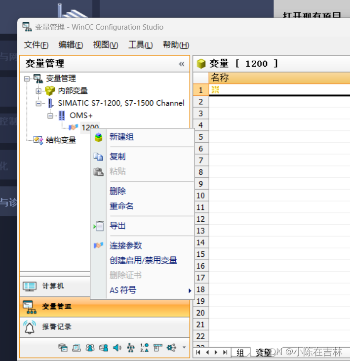 Wincc如何连接博图_博图wincc-CSDN博客