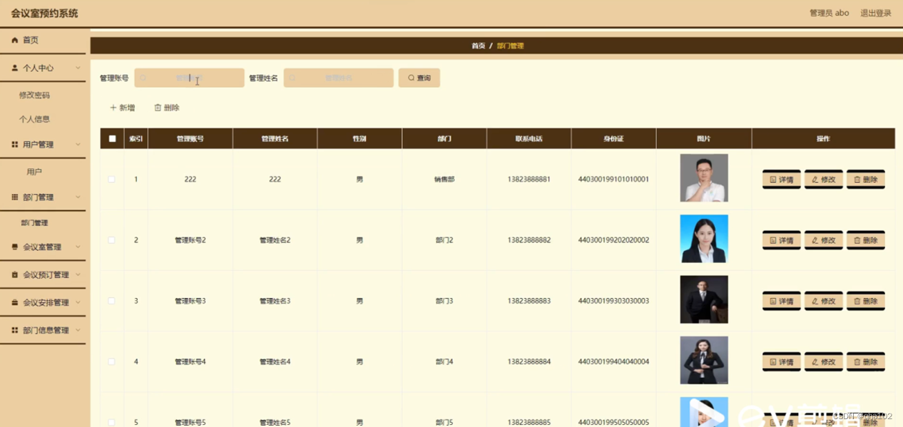 附源码 Php计算机毕业设计会议室预约系统（程序lw）会议室预定管理系统 设计与实现 E R图 Csdn博客