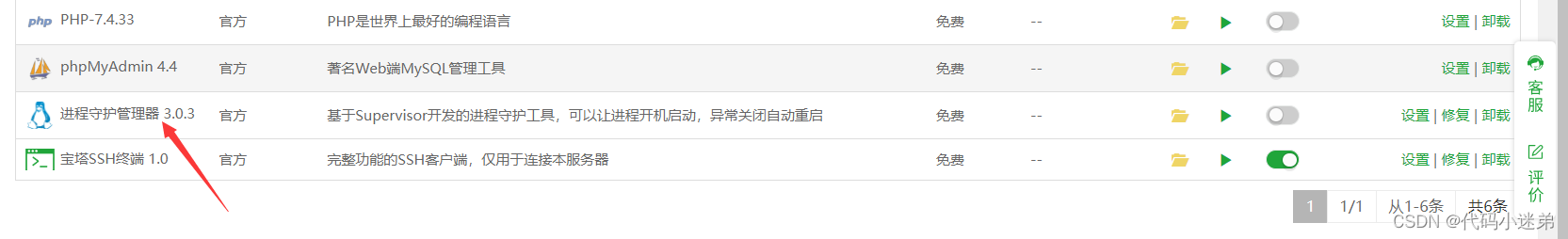 swoole 开启守护进程_php swoole守护进程-CSDN博客