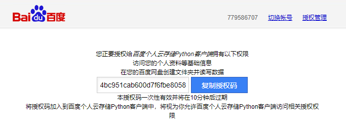 在linux服务器上使用命令行下载百度网盘中的文件_linux百度云 cmd-CSDN博客