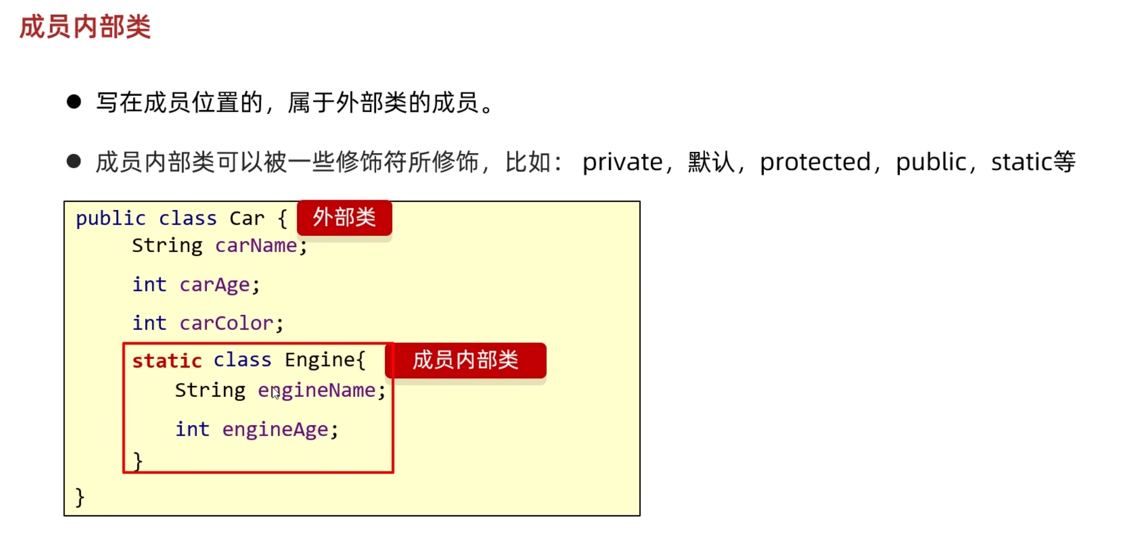 Java202303java学习笔记第二十三天 成员内部类2 前端导师歌谣 博客园