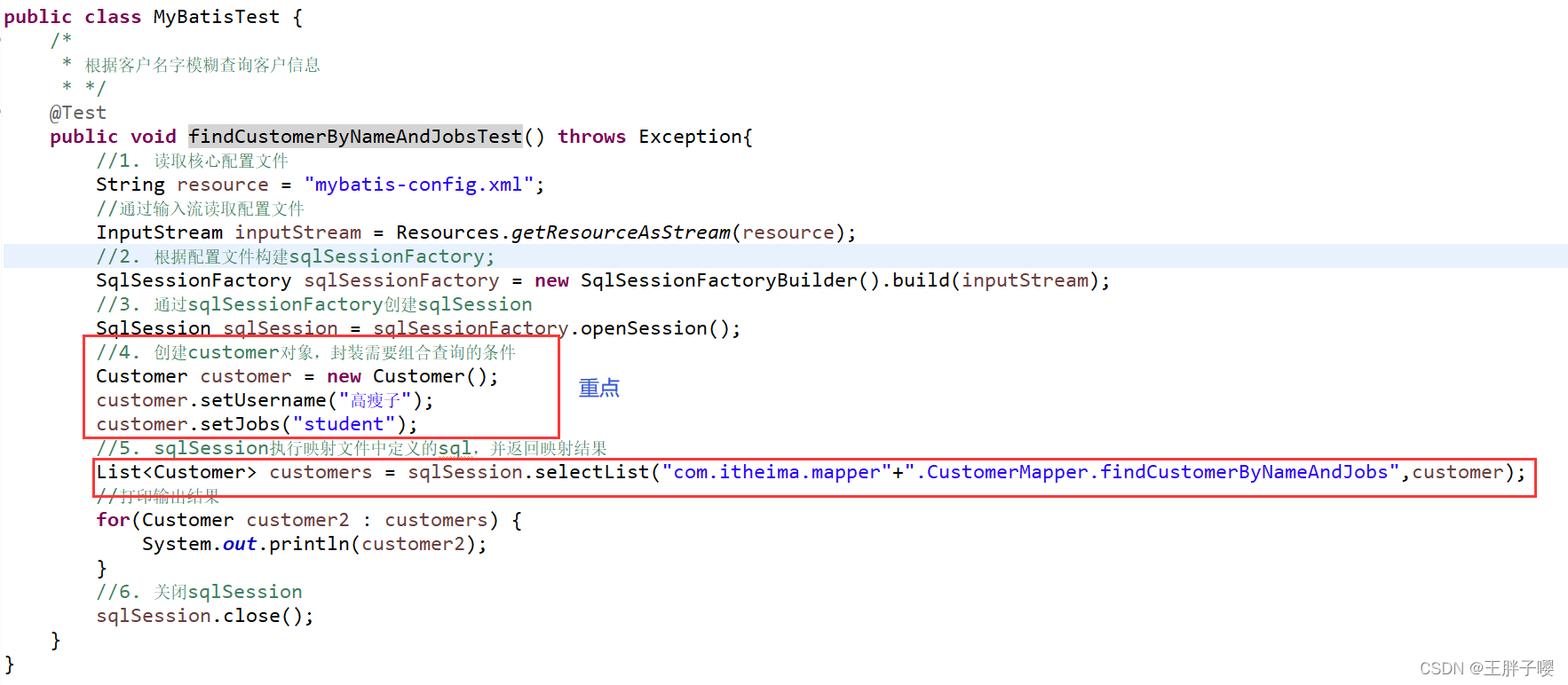Mybatis动态sql 根据姓名和职业动态查询客户信息 查找客户信息 通过姓名查找或者职业查找 还可以什么都不填写查询出左右客户 Csdn博客