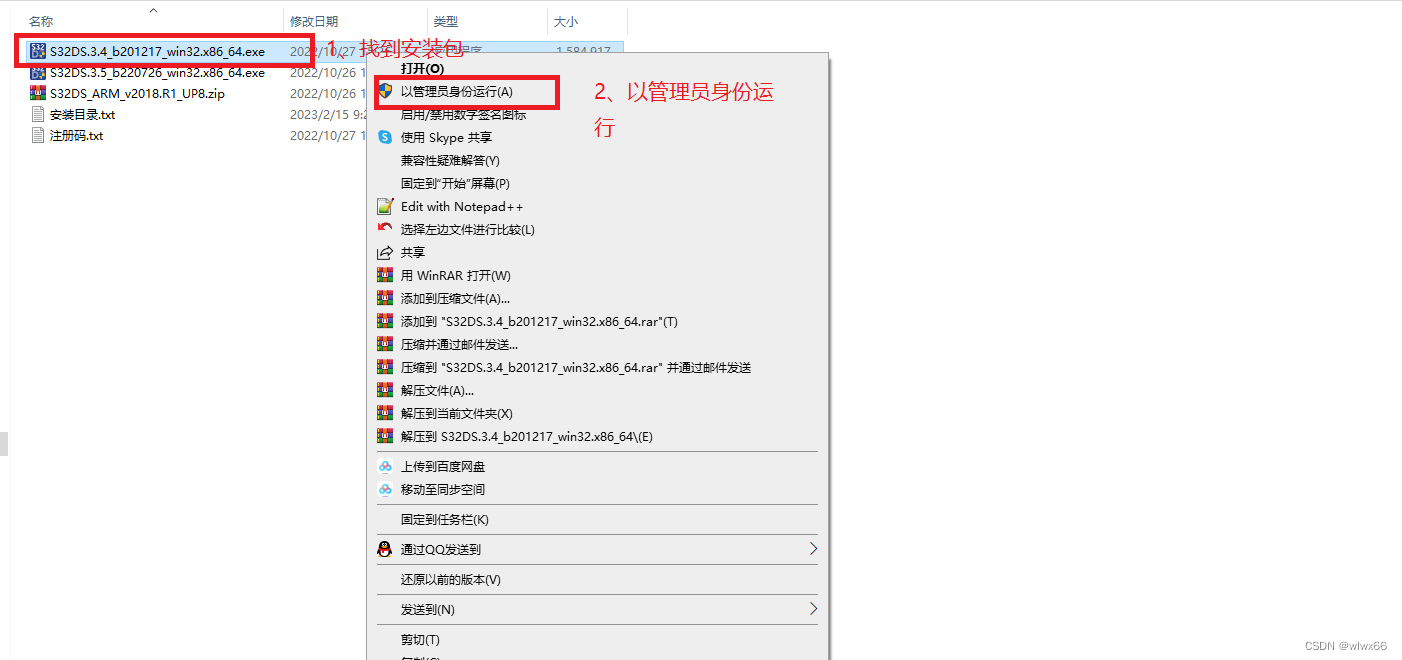 S32dsplatfrom34 安装s32ds34 Csdn博客 