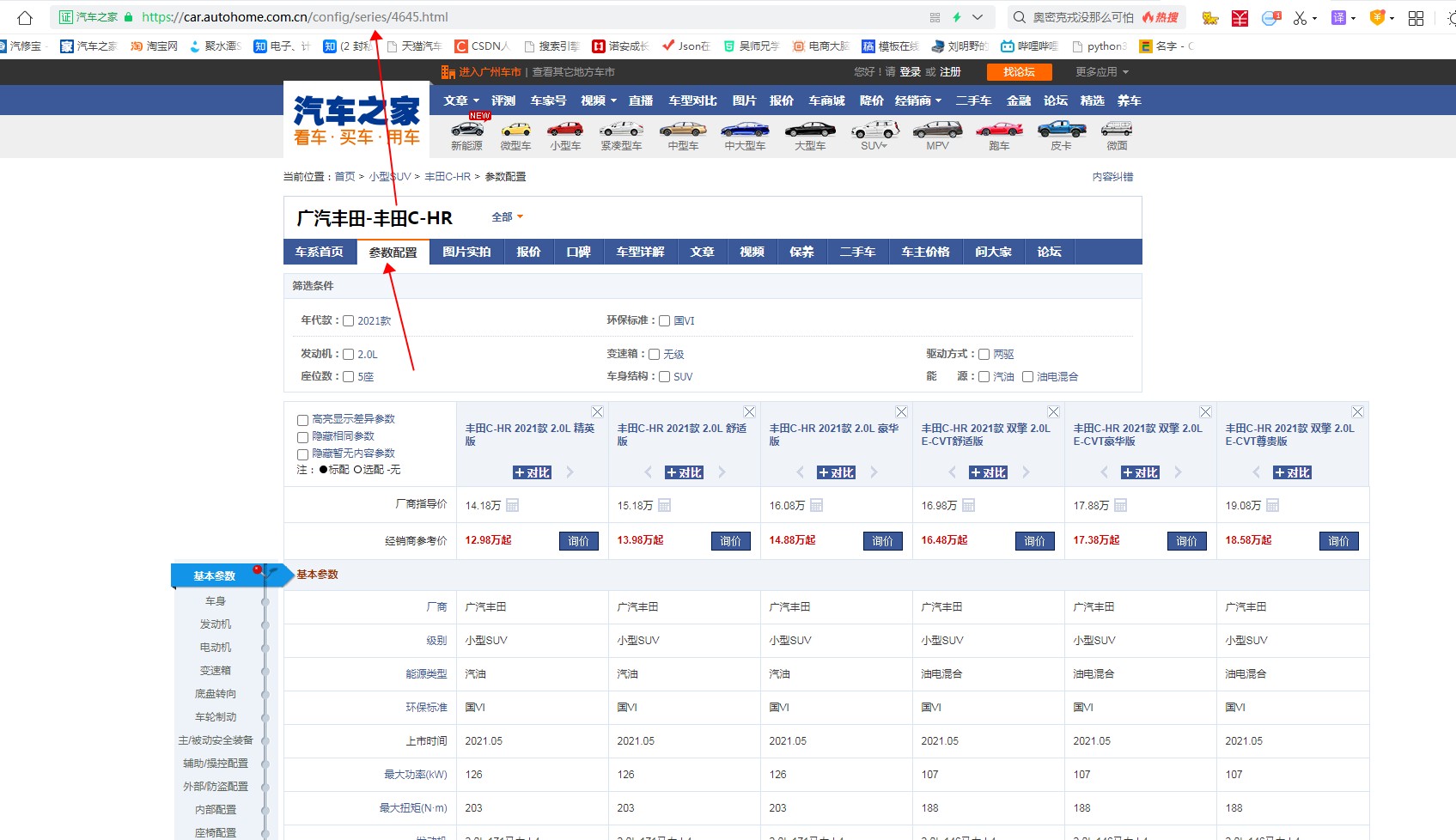 python爬虫re+requests+bs4爬取汽车之家全部过程，附代码。支持互联网免费至上，看了全部关于汽车之家的文章都是收费的，我很看不 ...