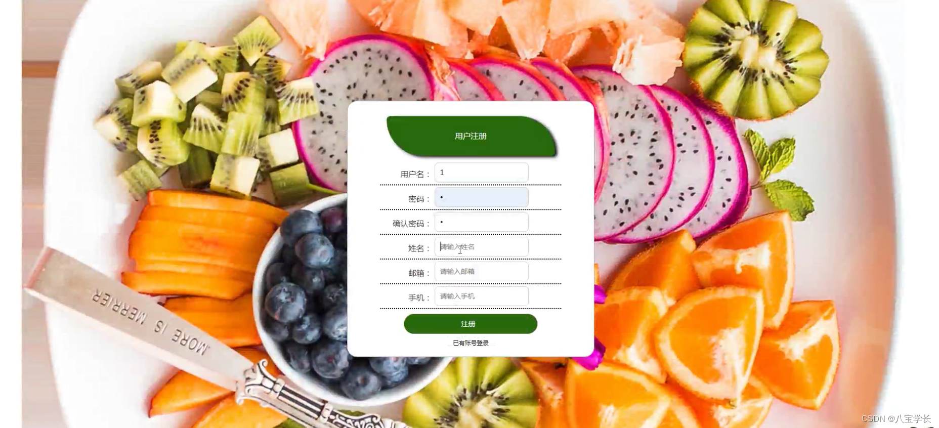 Springboot毕设项目农商对接系统8k3eujavavuemybatismavenmysqlsprnig)springboot 对接农行 Csdn博客