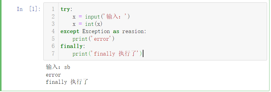 Python 异常处理结构python使用异常处理结构实现 Csdn博客 