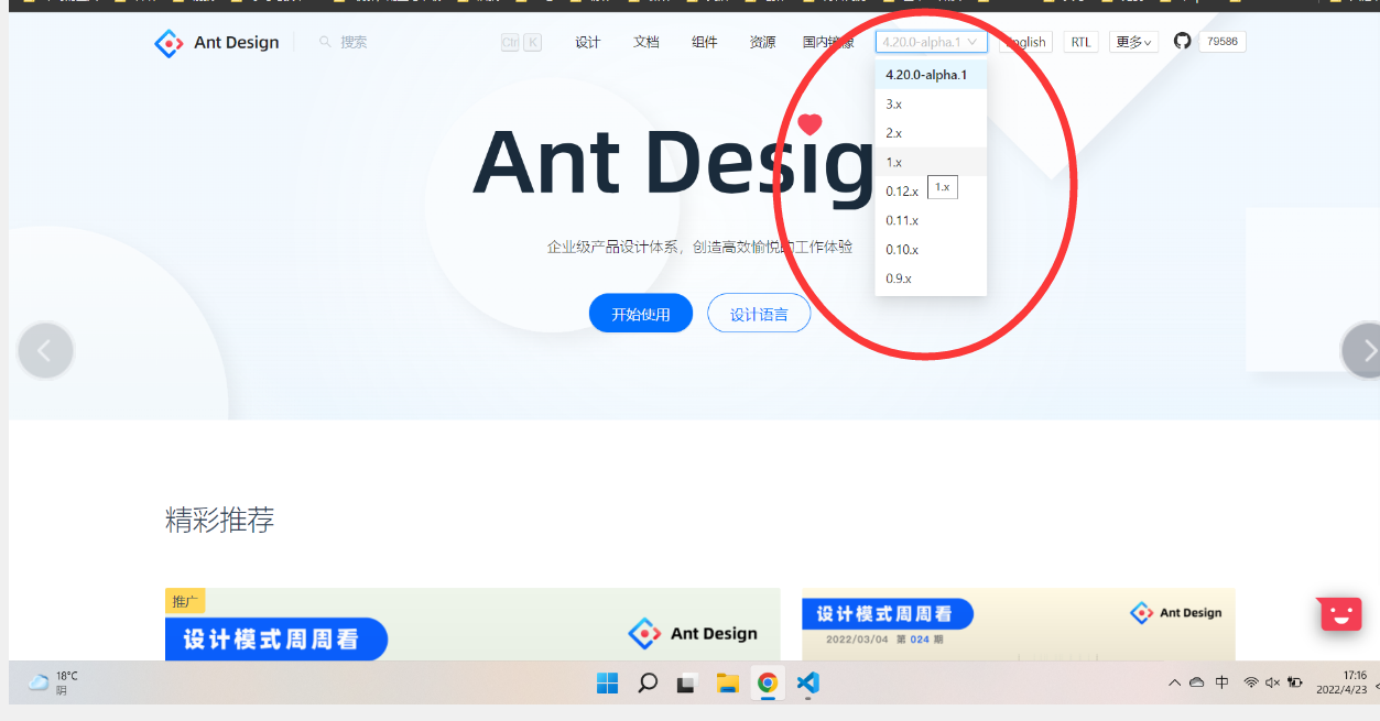 React引用ant design时要注意的问题_查看antd版本-CSDN博客
