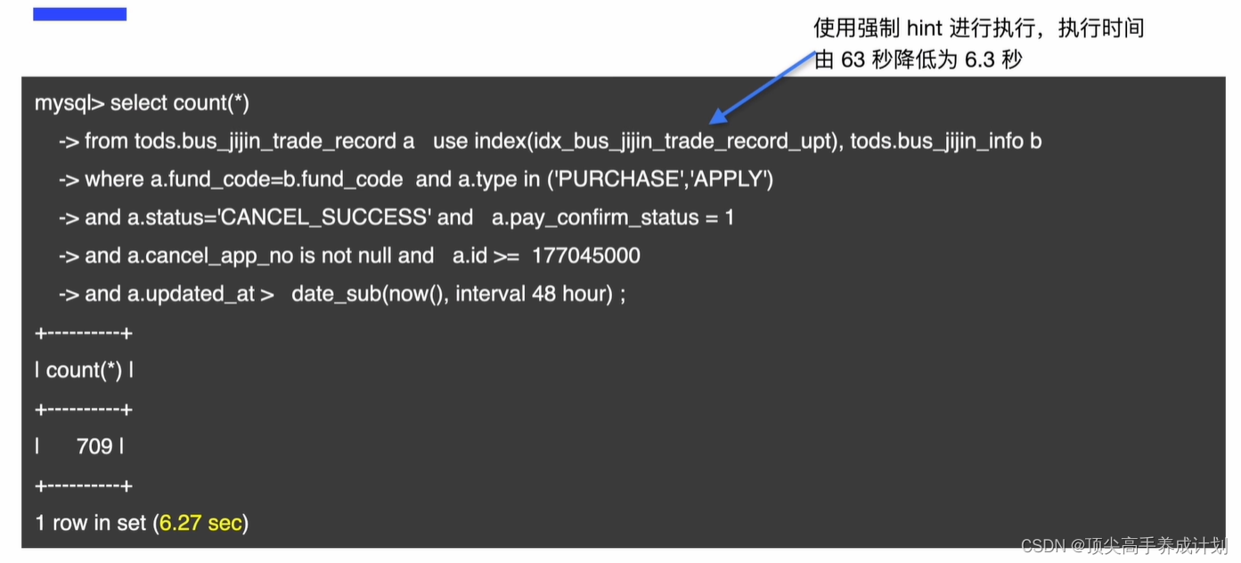 Tidb实战篇 Sql语句优化实战执行dml就会导致执行计划偏差 Csdn博客 