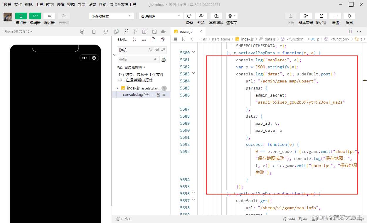 最新微信小程序反编译方法 微信小程序解包工具mac版 Csdn博客