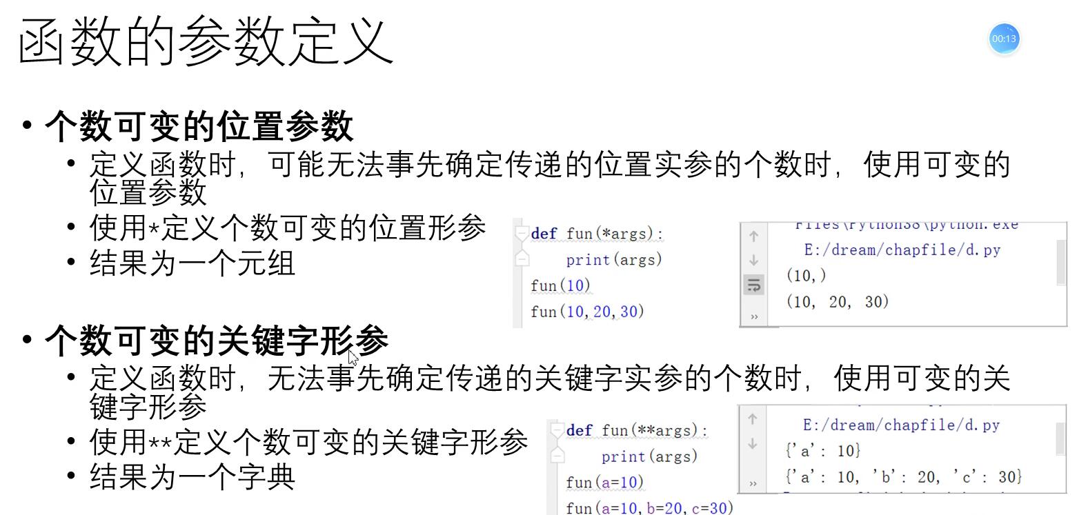 寒假学习每日总结D3_python 又是一年秋季时,陶陶家的苹果树结了n个果子。陶陶又跑去摘苹果,这次他有一-CSDN博客
