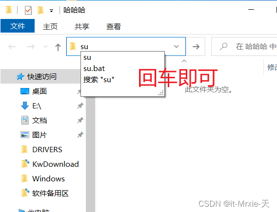 在命令提示符(DOS命令窗口)输入su或root等...获取管理员权限_window dos窗口怎么变成管理员-CSDN博客