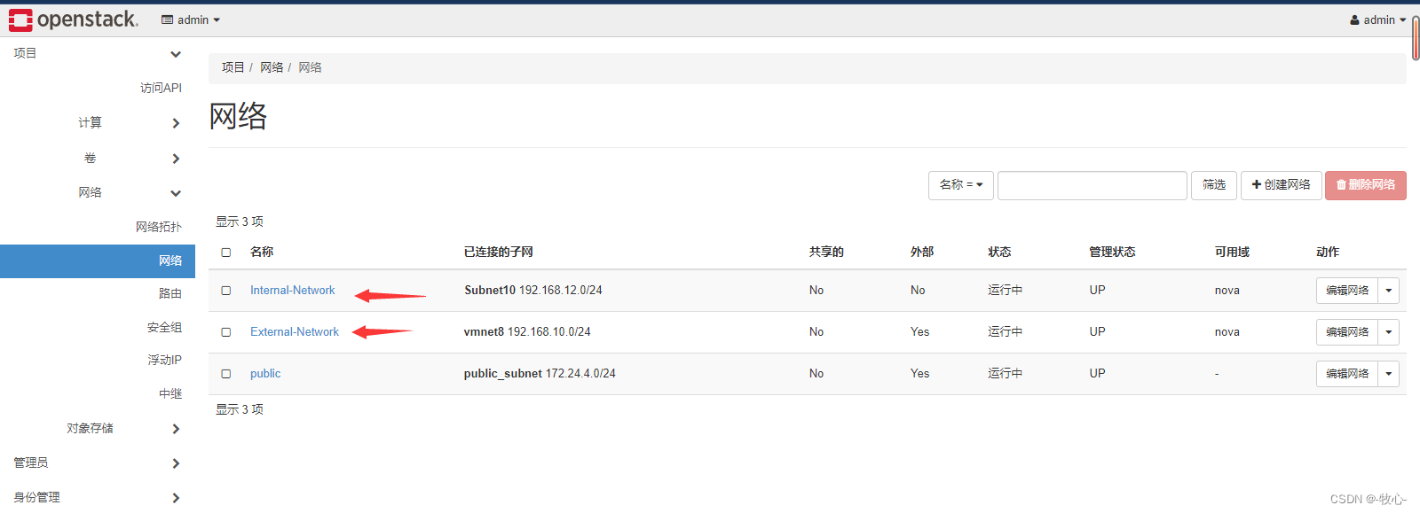 云计算基础之安装部署——CentOS 7.0 上使用 Packstack 安装单节点 OpenStack_openstack 单节点-CSDN博客