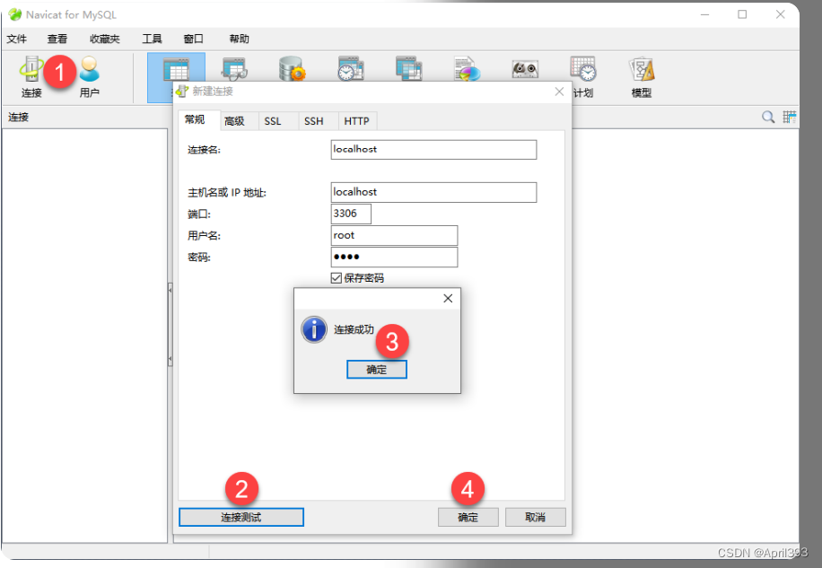 MySQL Server 连接工具_mysql 连接工具-CSDN博客
