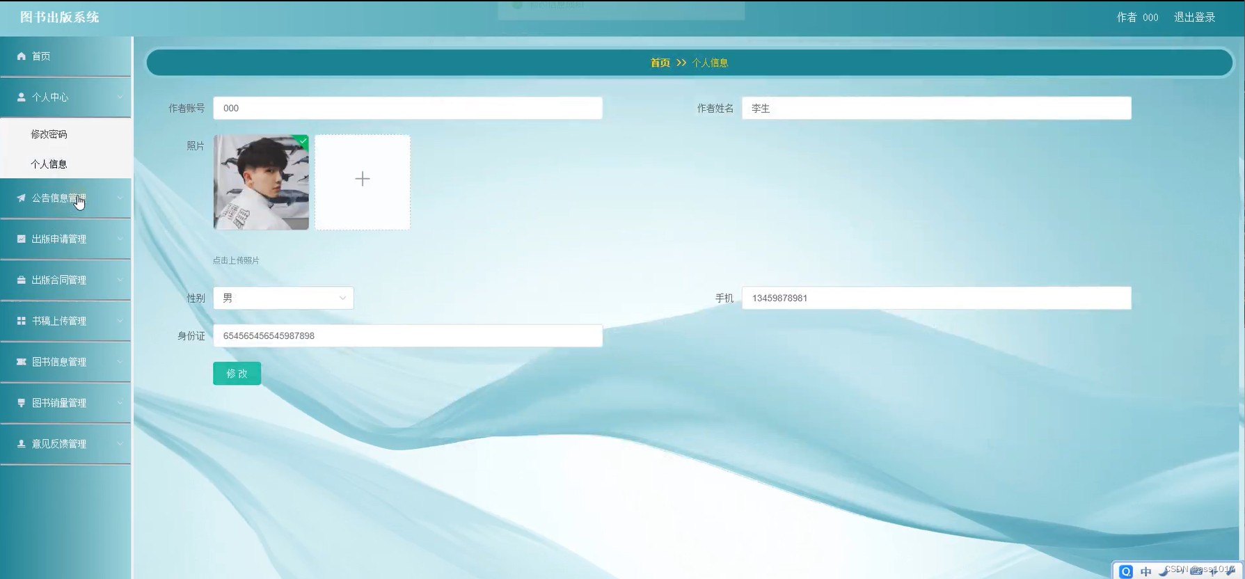 附源码 Javassm计算机毕业设计图书出版系统0fes8源码程序数据库部署 Csdn博客