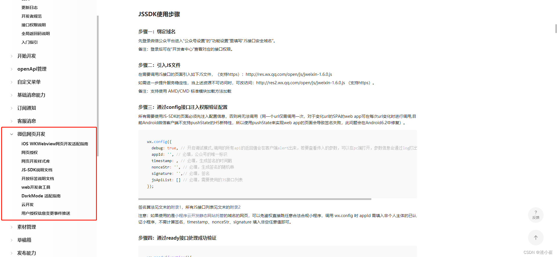 微信公众号H5调用wx.scanQRCode实现扫一扫功能-CSDN博客
