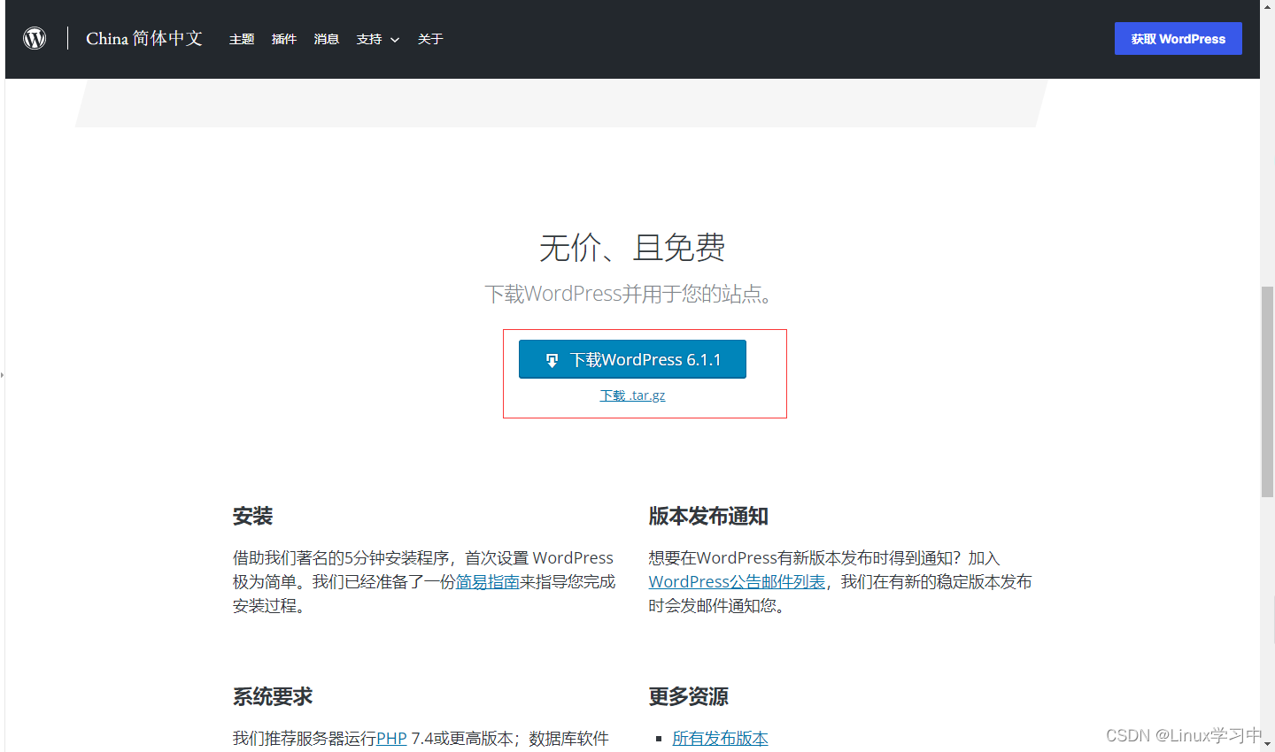 用wordpress搭建个人博客-16步-CSDN博客