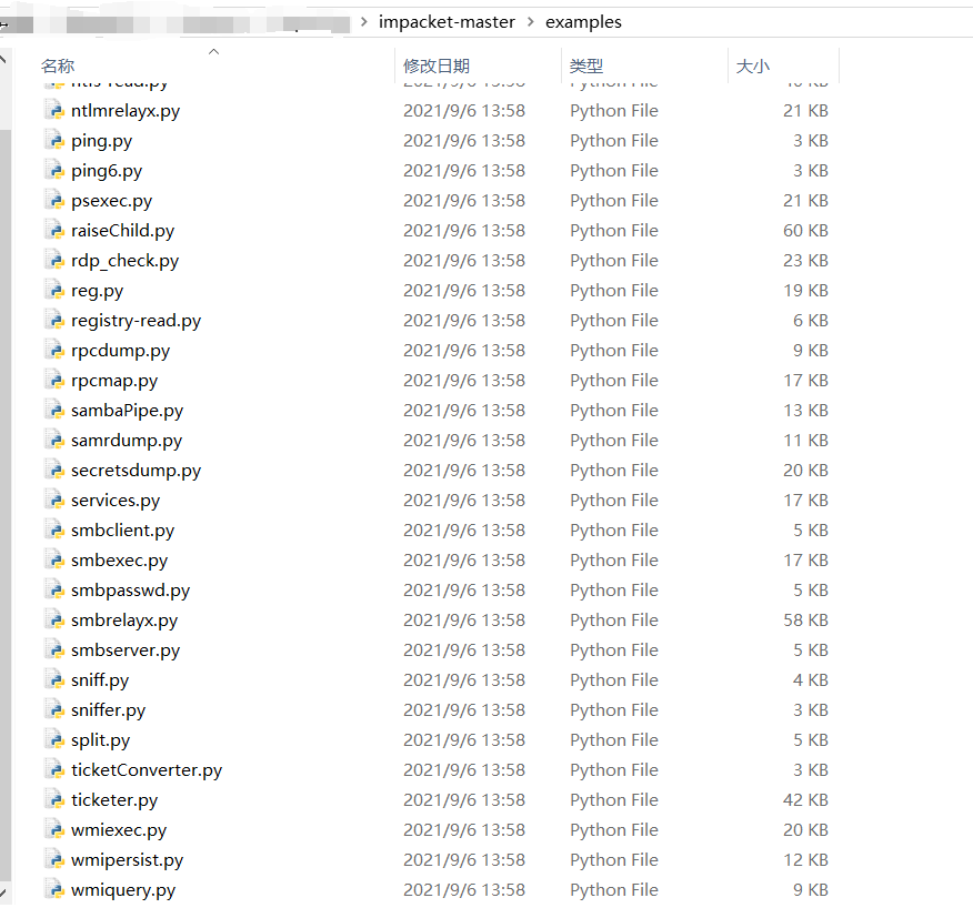impacket安装_金色的天空的博客-CSDN博客