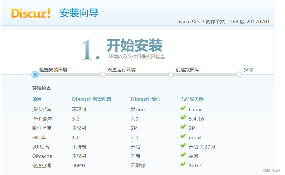 部署LAMP平台（二十四）_lamp 平台-CSDN博客