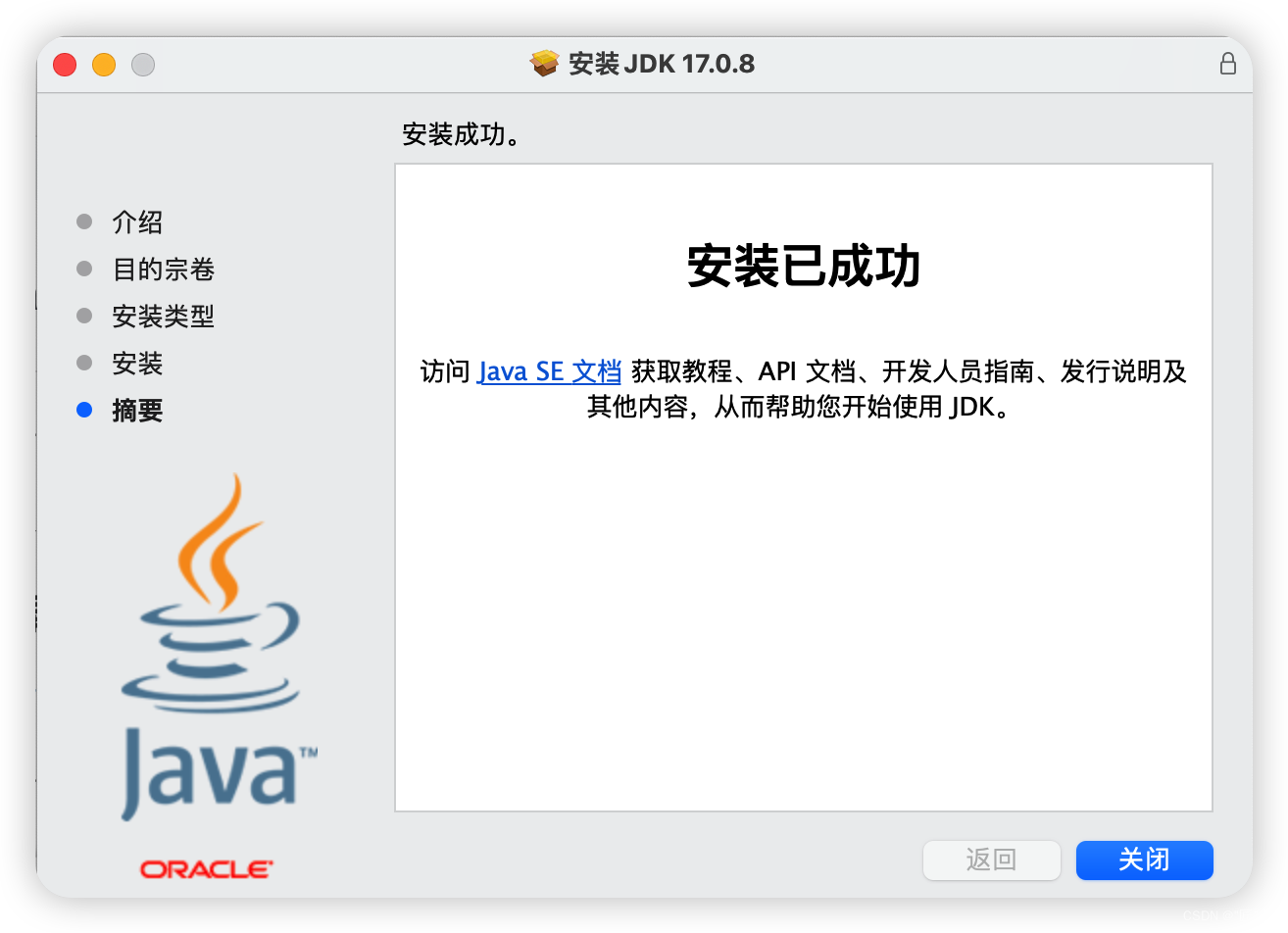 Macos兼容多个版本jdk，并随意切换版本macos 切换jdk Csdn博客