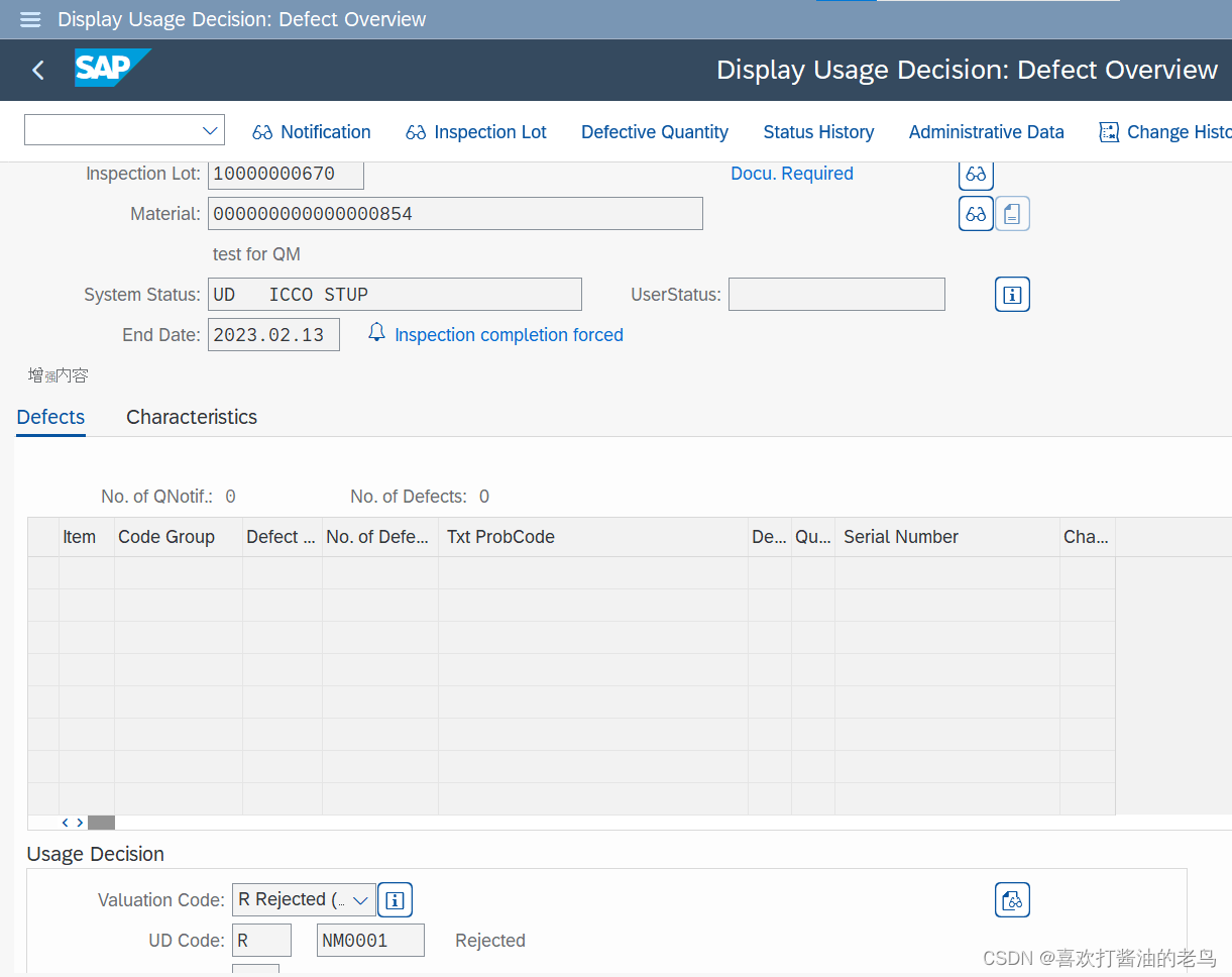 SAP QM 不常用功能之Source Inspection_source inspection goals-CSDN博客