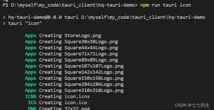 Tauri 项目更换默认图标（自定义应用桌面图标）_如何更换tauri上的图标-CSDN博客