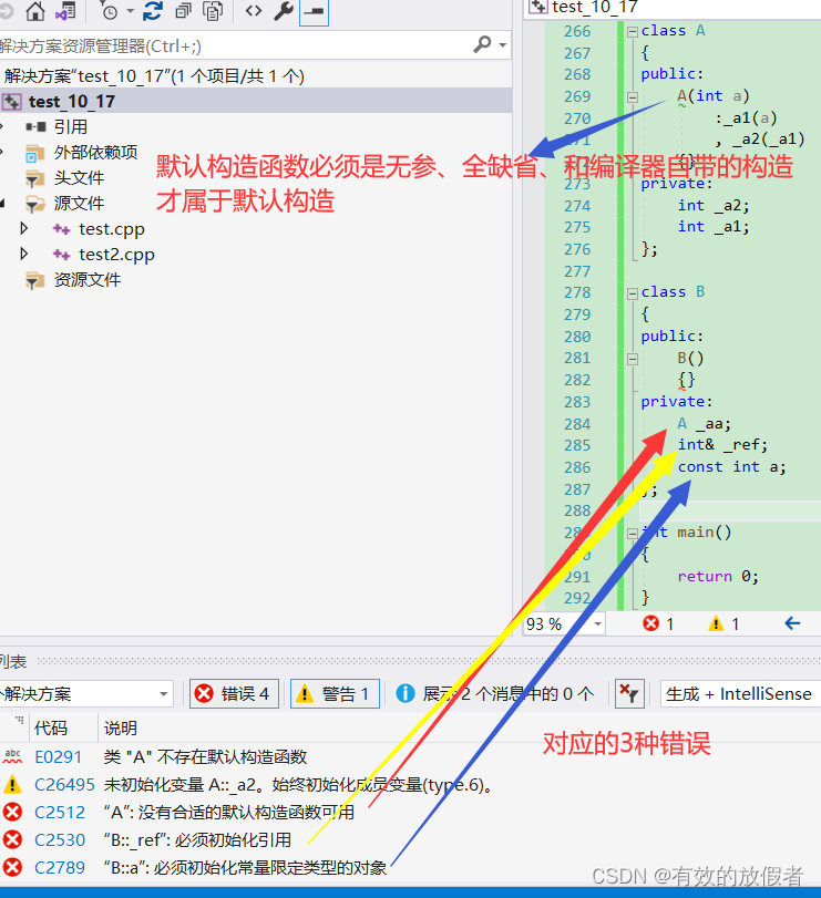 C++——初始化列表&&explicit关键字_c++ 初始化 explicit-CSDN博客