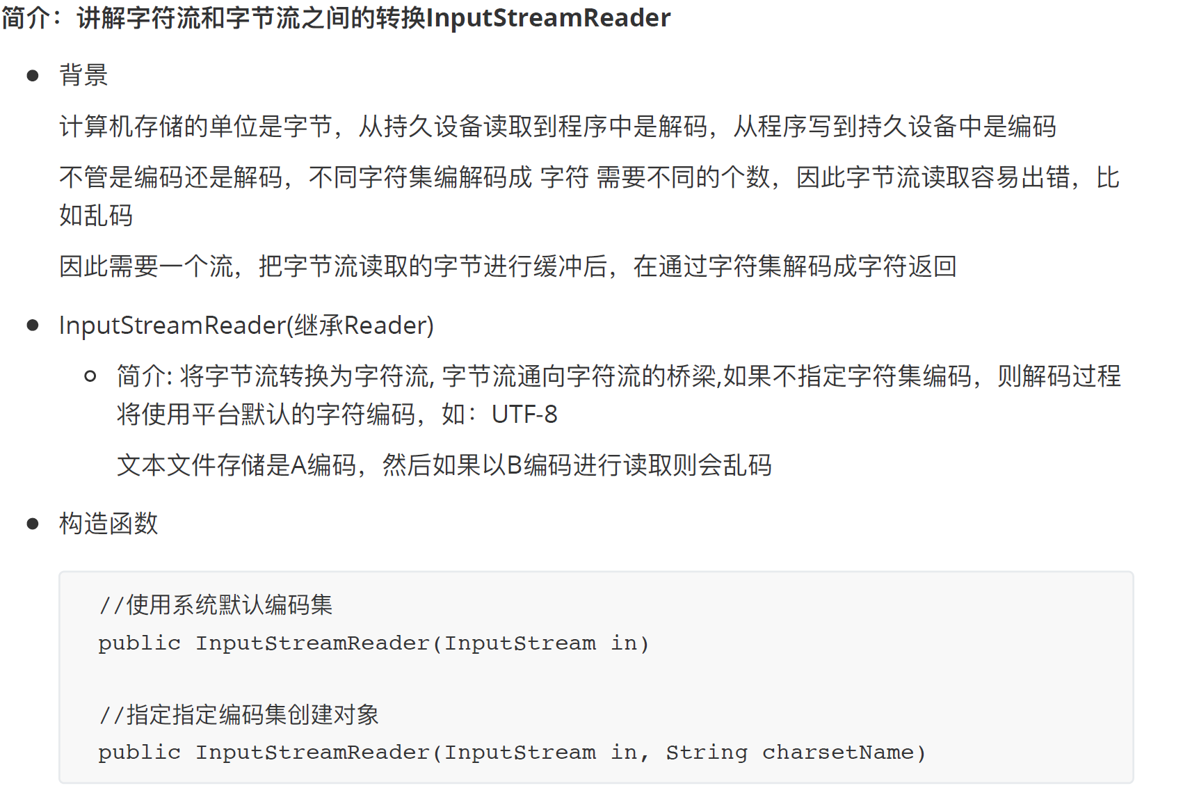 Java进阶核⼼之Reader、Writer字符流_java reader-CSDN博客