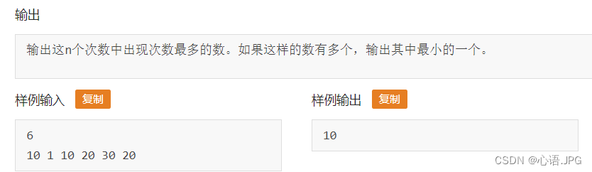 swust oj 1231寻找出现最多的数_swust oj 1231寻找出现次数最多的数-CSDN博客