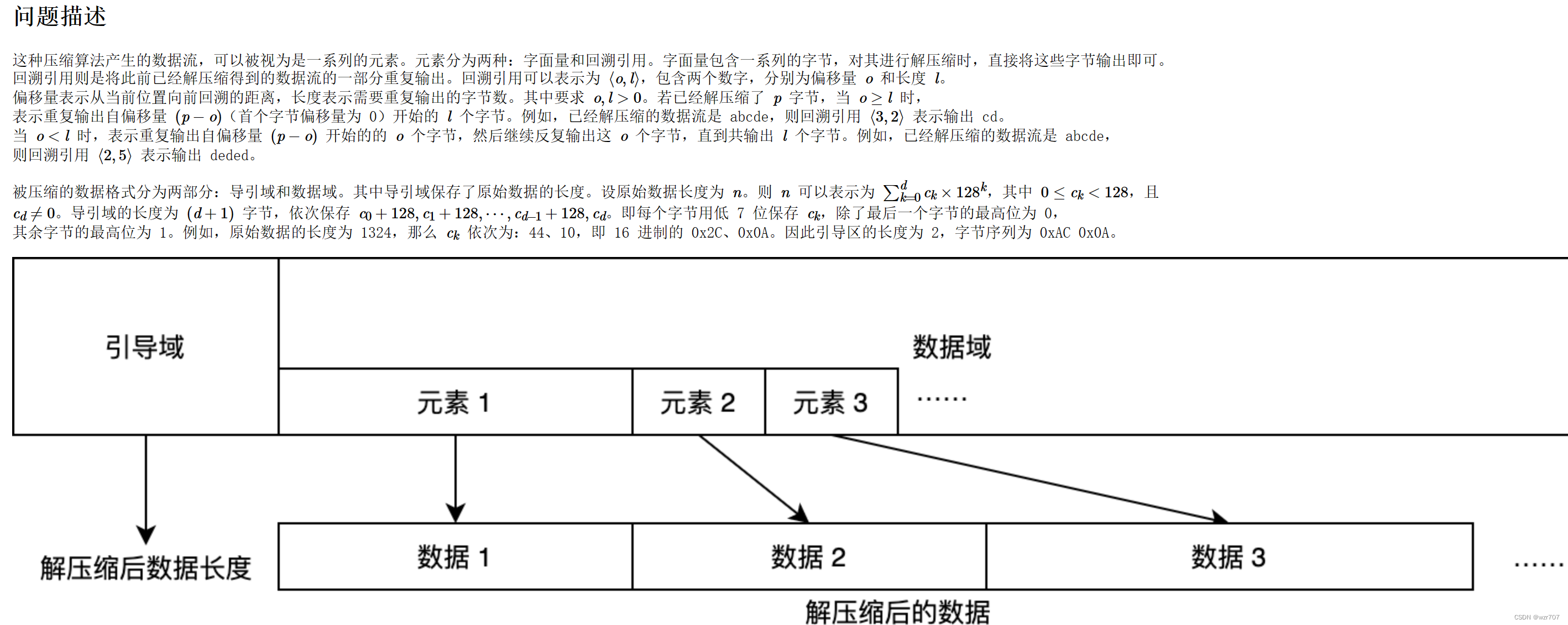 CSPCCF认证202305-3解压缩 解析（不需要算法）_ccfcsp 202305-3电力网络-CSDN博客
