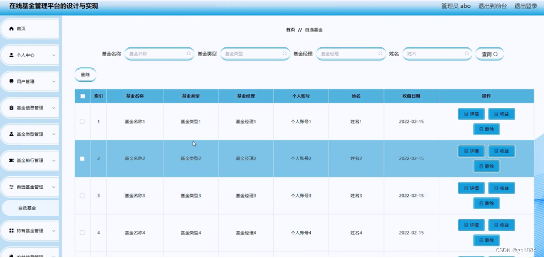 独有源码 Springboot在线基金管理平台的设计与实现0q254借鉴他人经验,找到适合自己的毕业设计基金管理系统的产品制作方法 Csdn博客