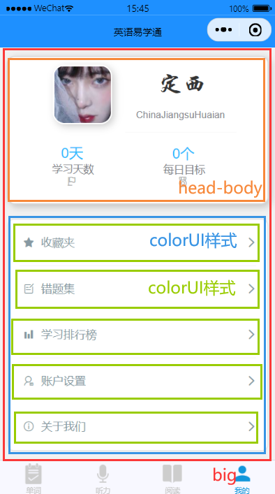 【微信小程序】从零开始搭建一个英语学习小程序02——页面样式设计（1）_自己制作英语跟读打卡小程序-CSDN博客