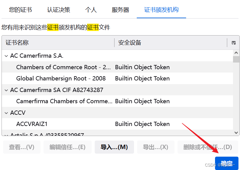 AppScan-证书安装_ibm security appscan扫描外部设备时怎么下载ssl证书-CSDN博客
