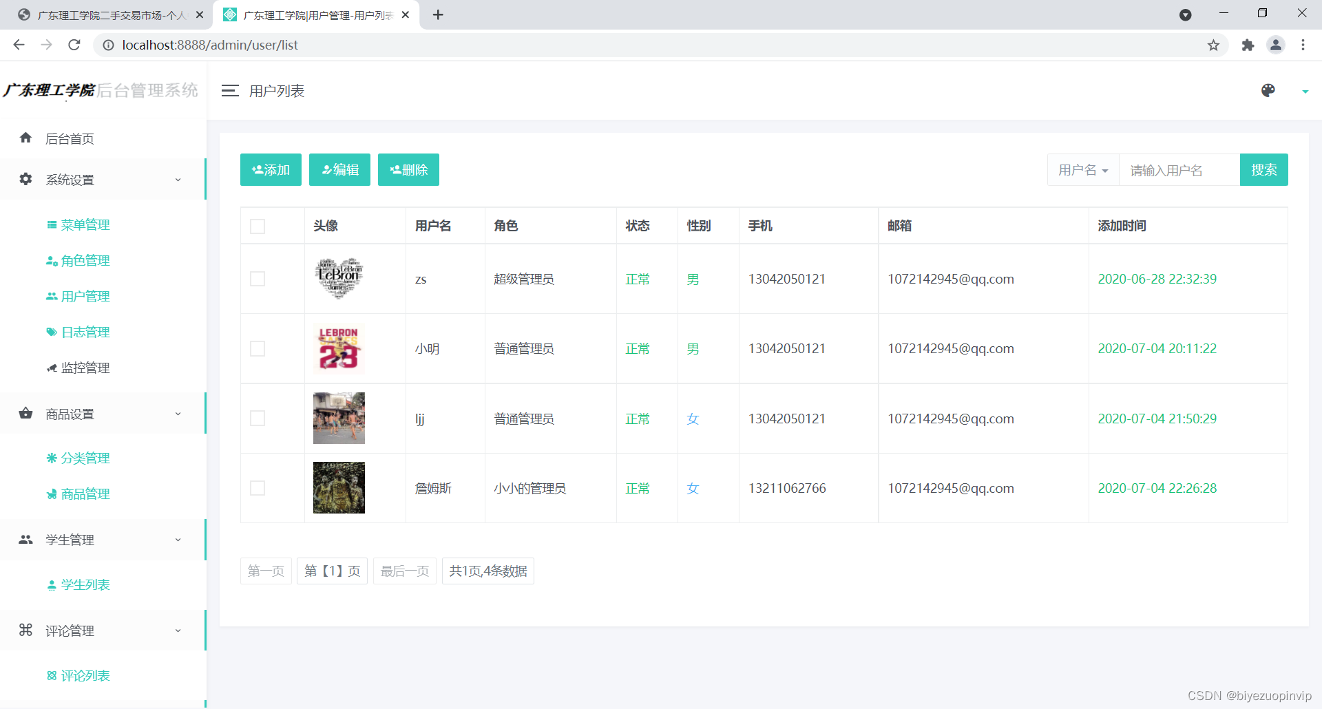基于springboot的高校二手交易网站平台设计与实现基于springboot的校园二手商品交易系统的设计与实现 Csdn博客