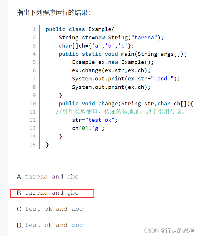 Java知识点:string类的值不可修改?string可以修改吗 Csdn博客