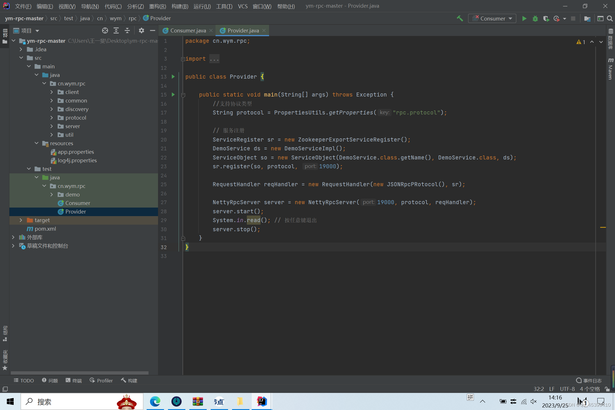 rpc框架实现-CSDN博客