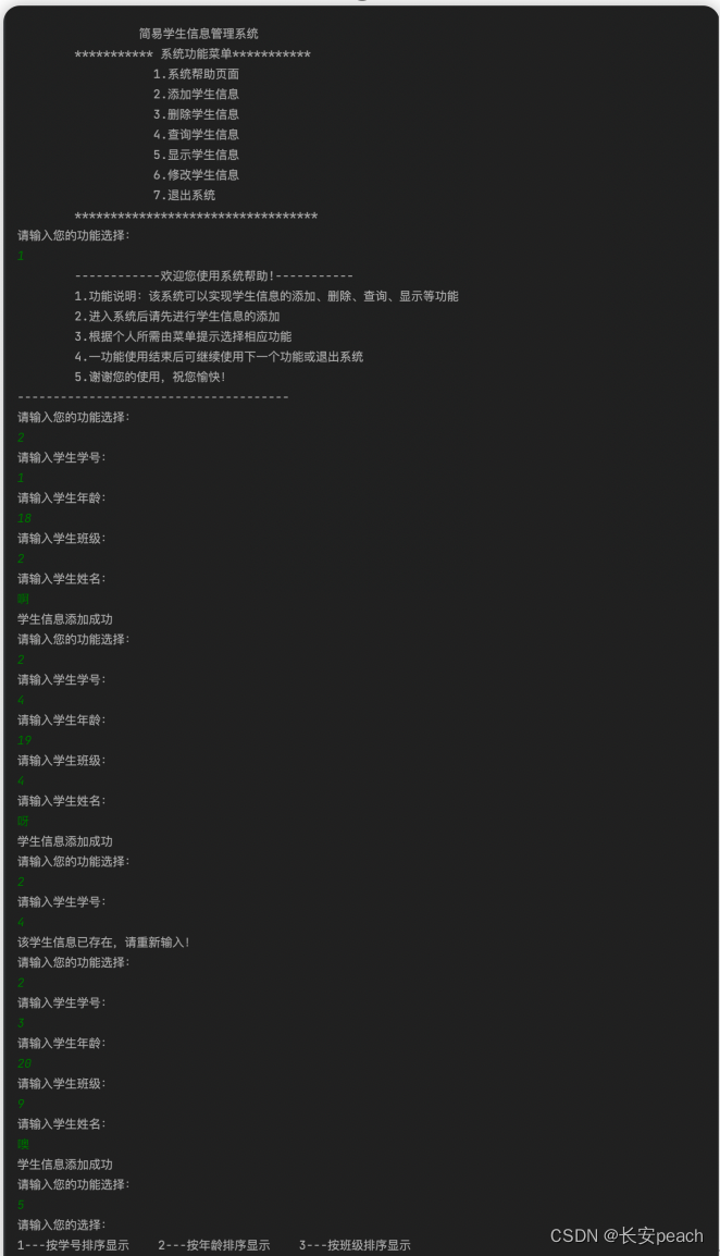 Java课程实验报告四：类与对象java类与对象实验长安er的博客 Csdn博客 
